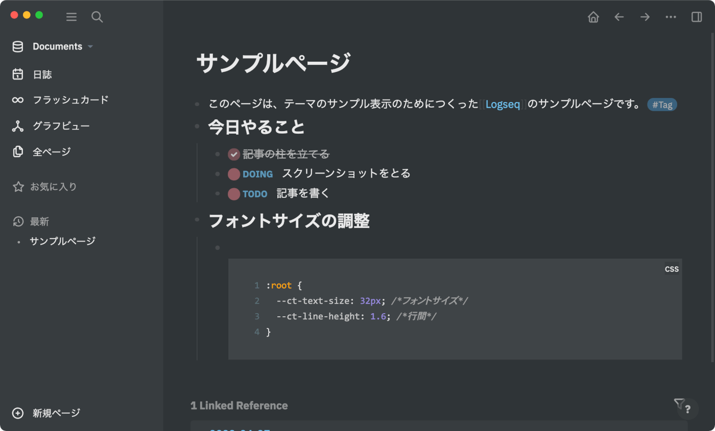 Logseqの見た目をカスタマイズ！テーマを変更する方法 | 影のない立方体