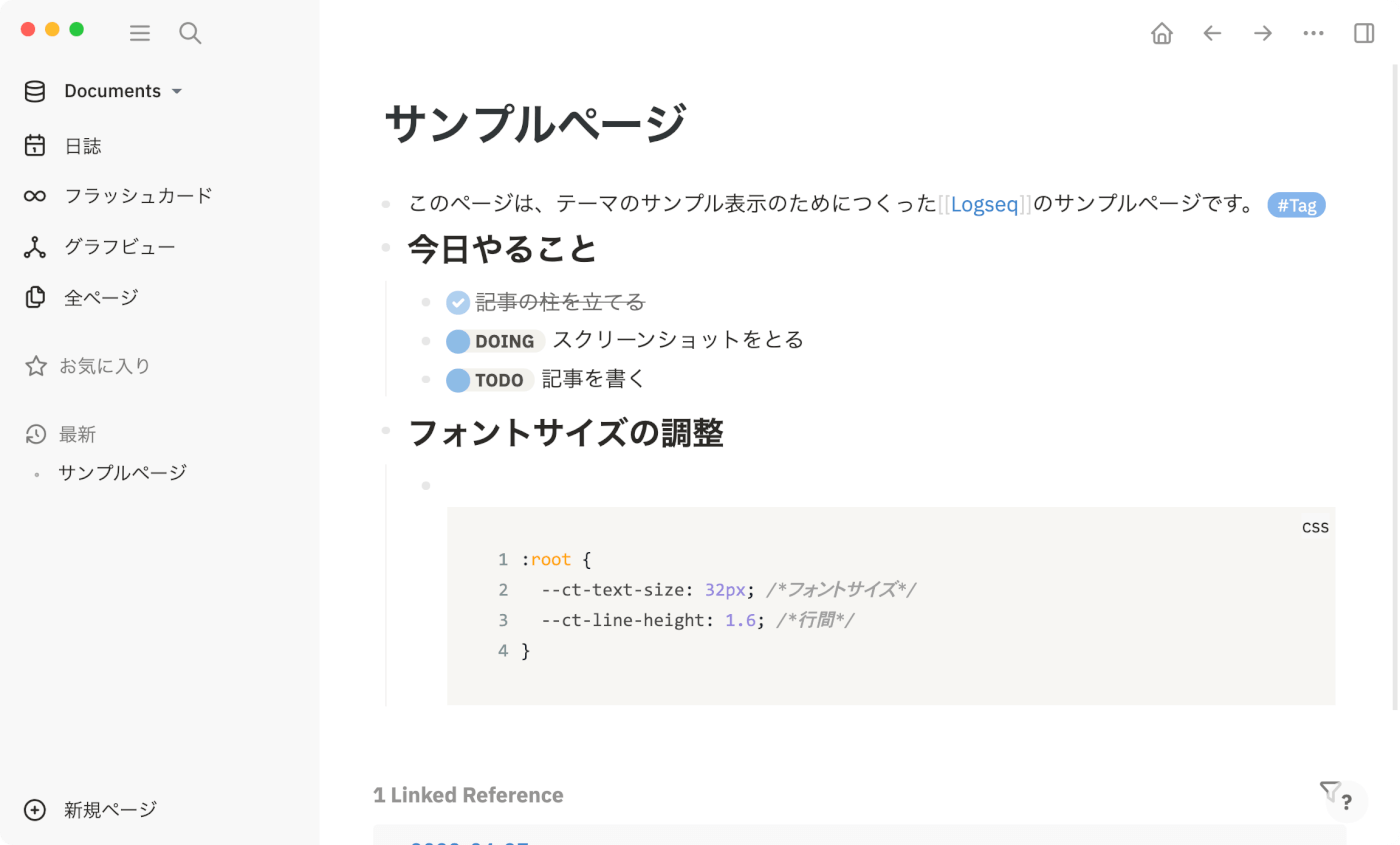 Logseqの見た目をカスタマイズ！テーマを変更する方法 | 影のない立方体