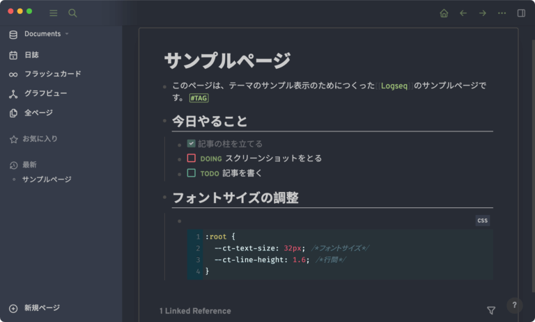 Logseqの見た目をカスタマイズ！テーマを変更する方法 | 影のない立方体