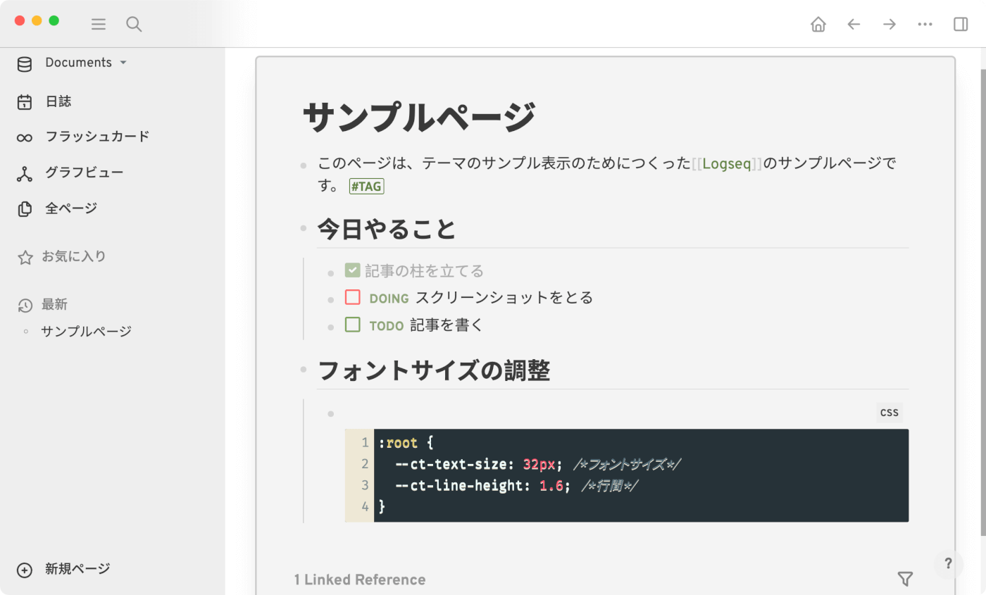 Logseqの見た目をカスタマイズ！テーマを変更する方法 | 影のない立方体