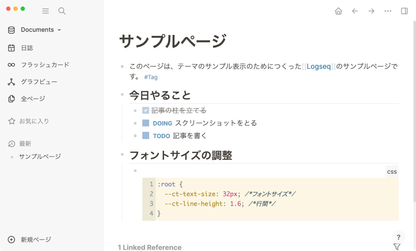 Logseqの見た目をカスタマイズ！テーマを変更する方法 | 影のない立方体
