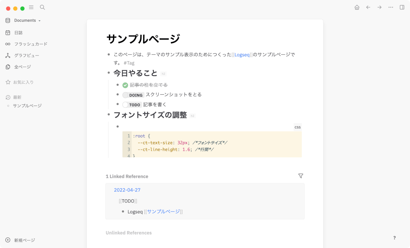 Logseqの見た目をカスタマイズ！テーマを変更する方法 | 影のない立方体
