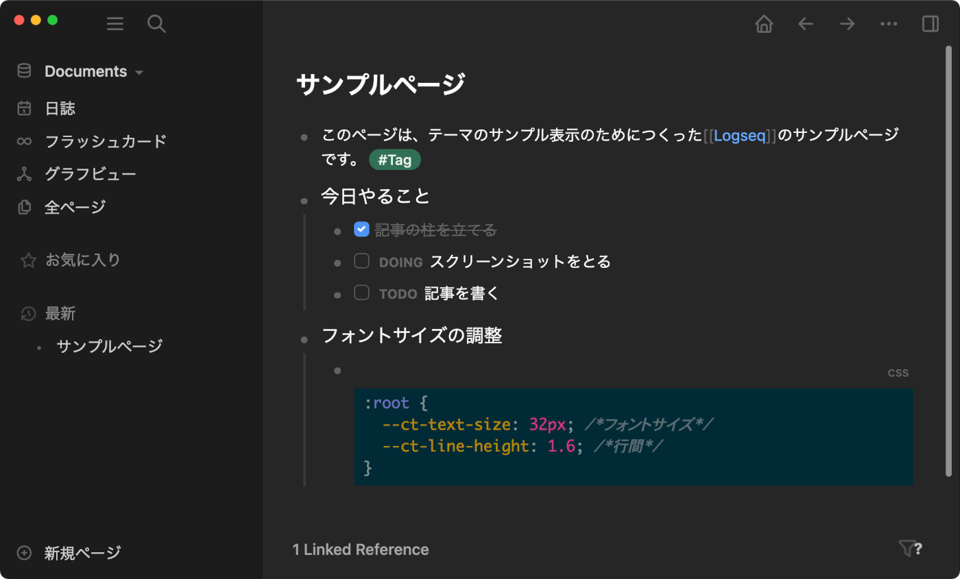 Logseqの見た目をカスタマイズ！テーマを変更する方法 | 影のない立方体