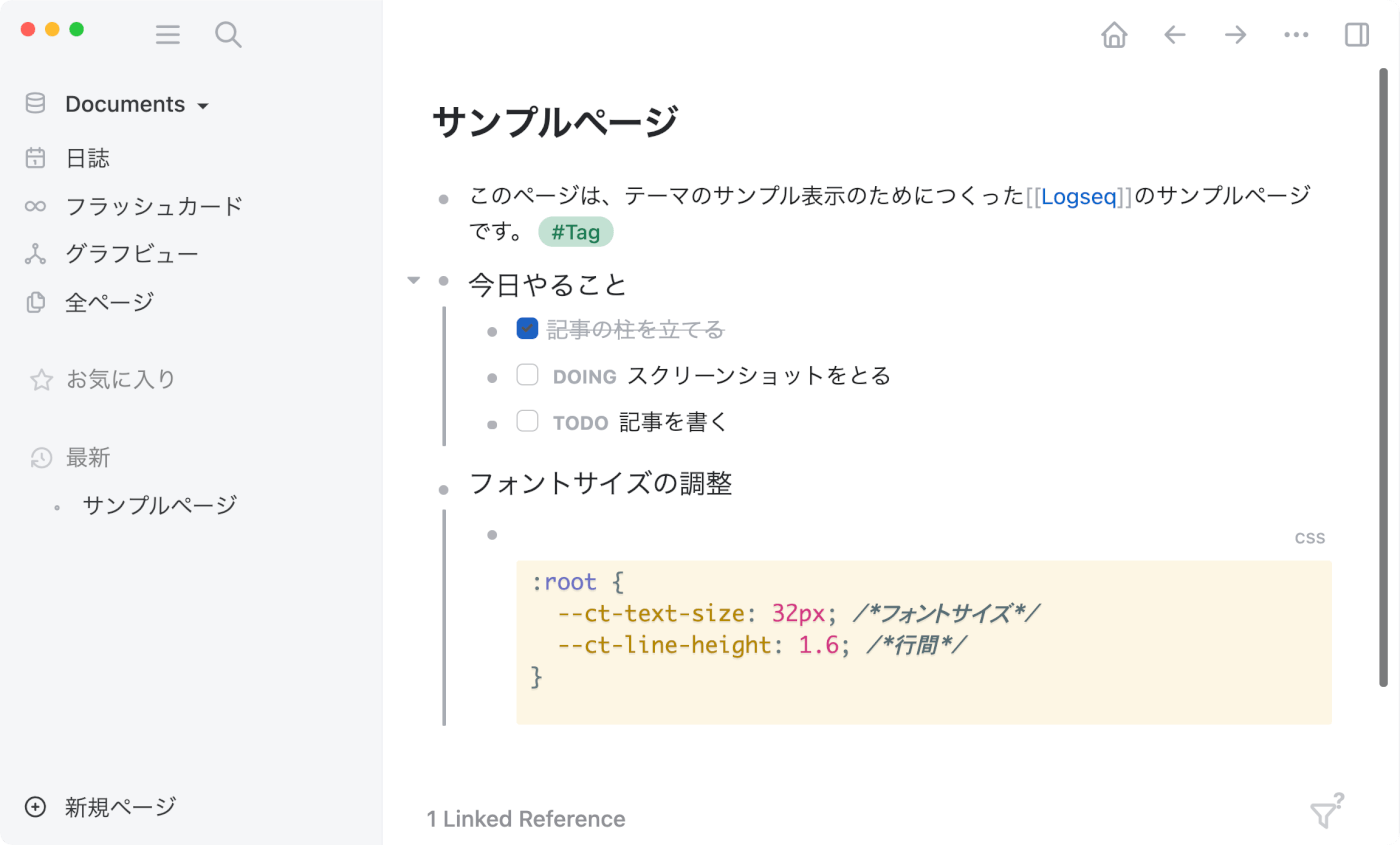 Logseqの見た目をカスタマイズ！テーマを変更する方法 | 影のない立方体