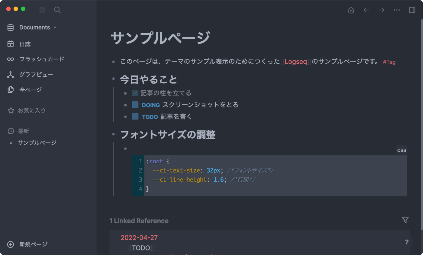 Logseqの見た目をカスタマイズ！テーマを変更する方法 | 影のない立方体
