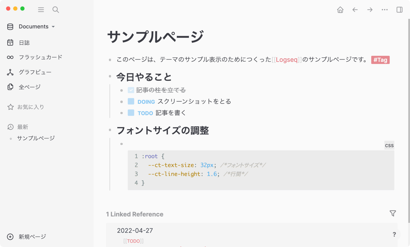 Logseqの見た目をカスタマイズ！テーマを変更する方法 | 影のない立方体